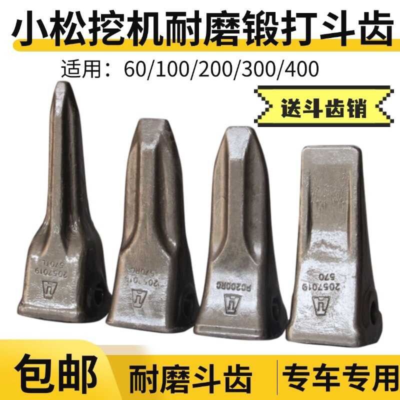 Komatsu Excavator Bucket Tooth PC Forged Flat Pointed Special | Shopee ...