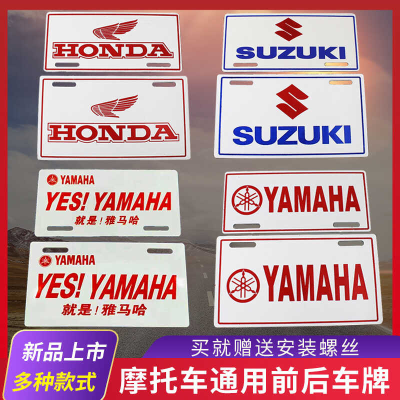 Motorcycle License Plate, YAMAHA License Plate, Before And After ...