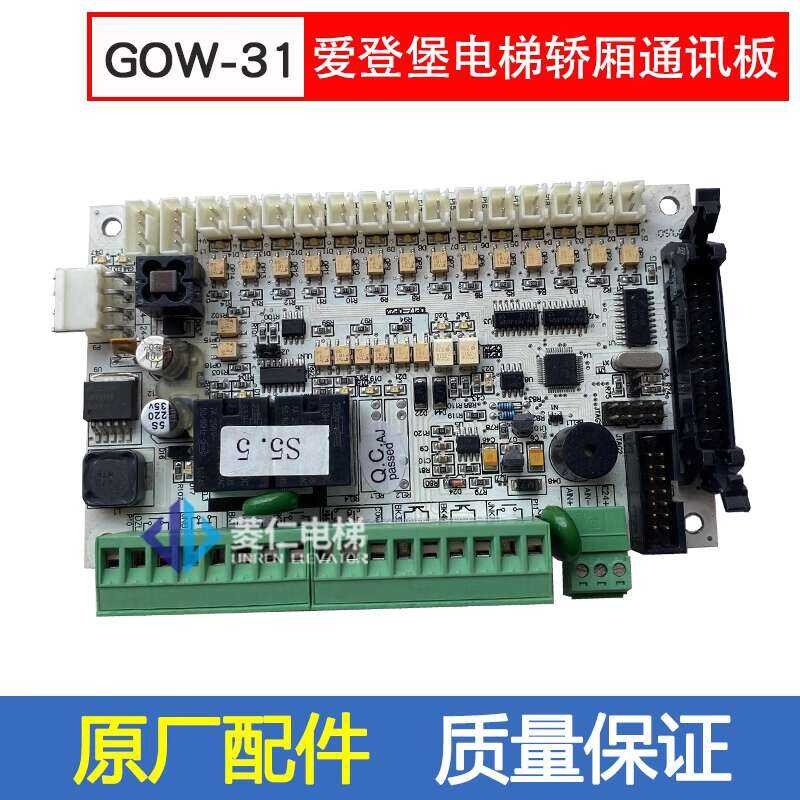 Attenborough cabin communication command board gow- 01 C 02 C gow- 01 ...