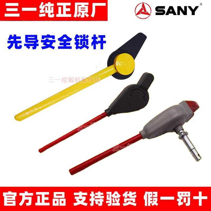 Sany Excavator Safety Pilot Handle Hydraulic Lock Rod Original Factory ...