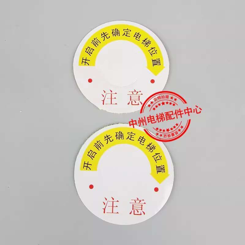 Emergency elevator unlocking stickers, safety signs, triangular lock ...