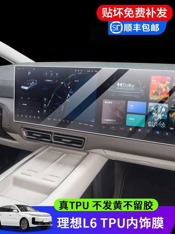 Instrument 24 Ideal L6 Panel Navigation Display Screen Tempered Film ...