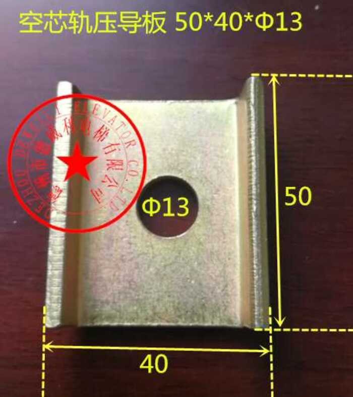 Elevator accessories, elevator hollow core plate, rail pressure guide ...