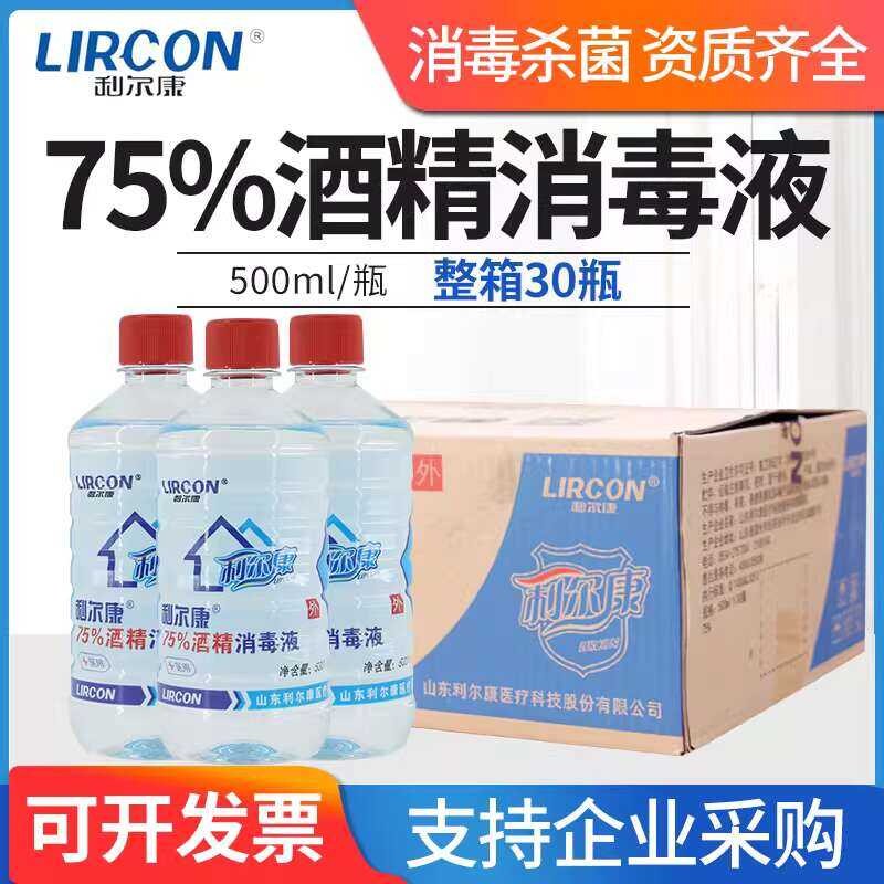 Lircon Alcohol Disinfectant 500ml Skin Wound Sterilization 75% Ethanol ...