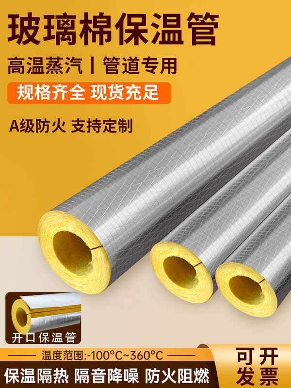 Glass pipe, rock wool shell, steam material, boiler insulation pipe ...