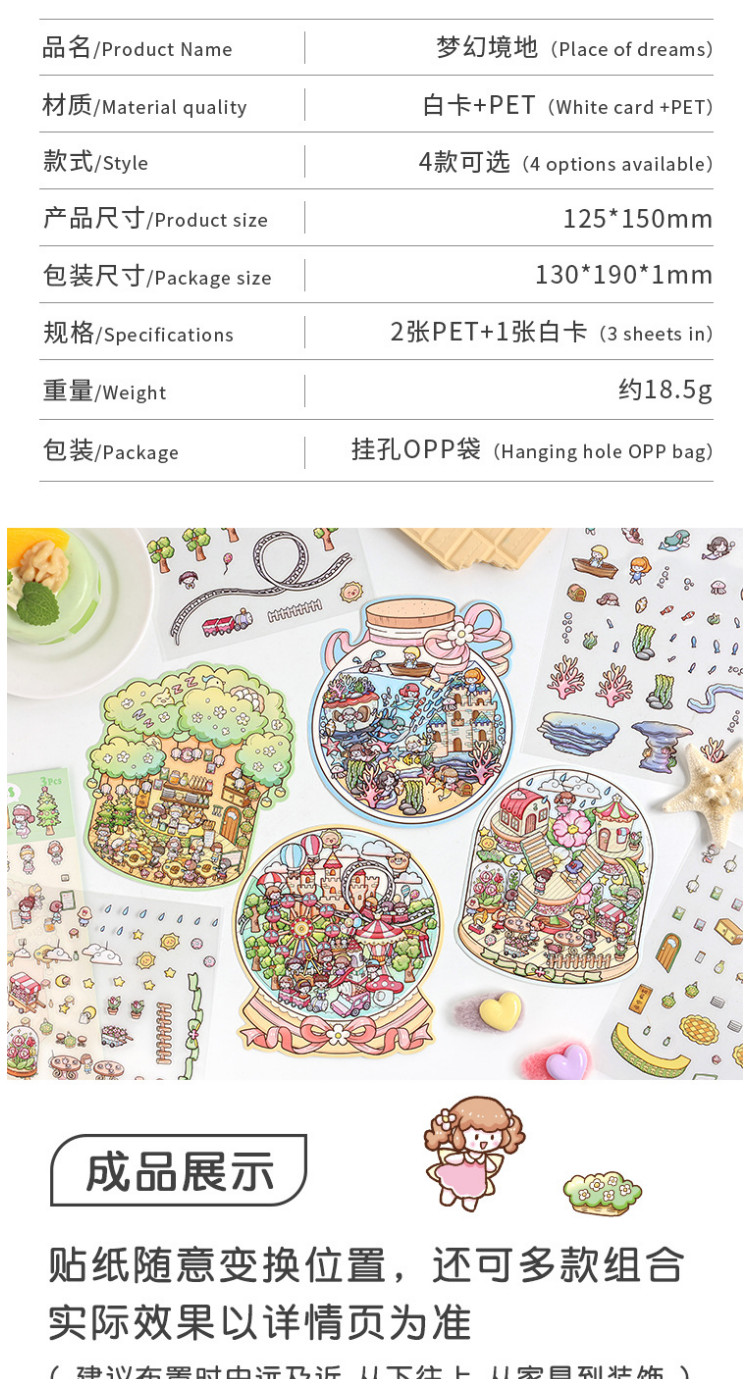ENWEI 3 Pcs [Dreamland Series] 3D Landscape Deco Stickers Cute PET ...