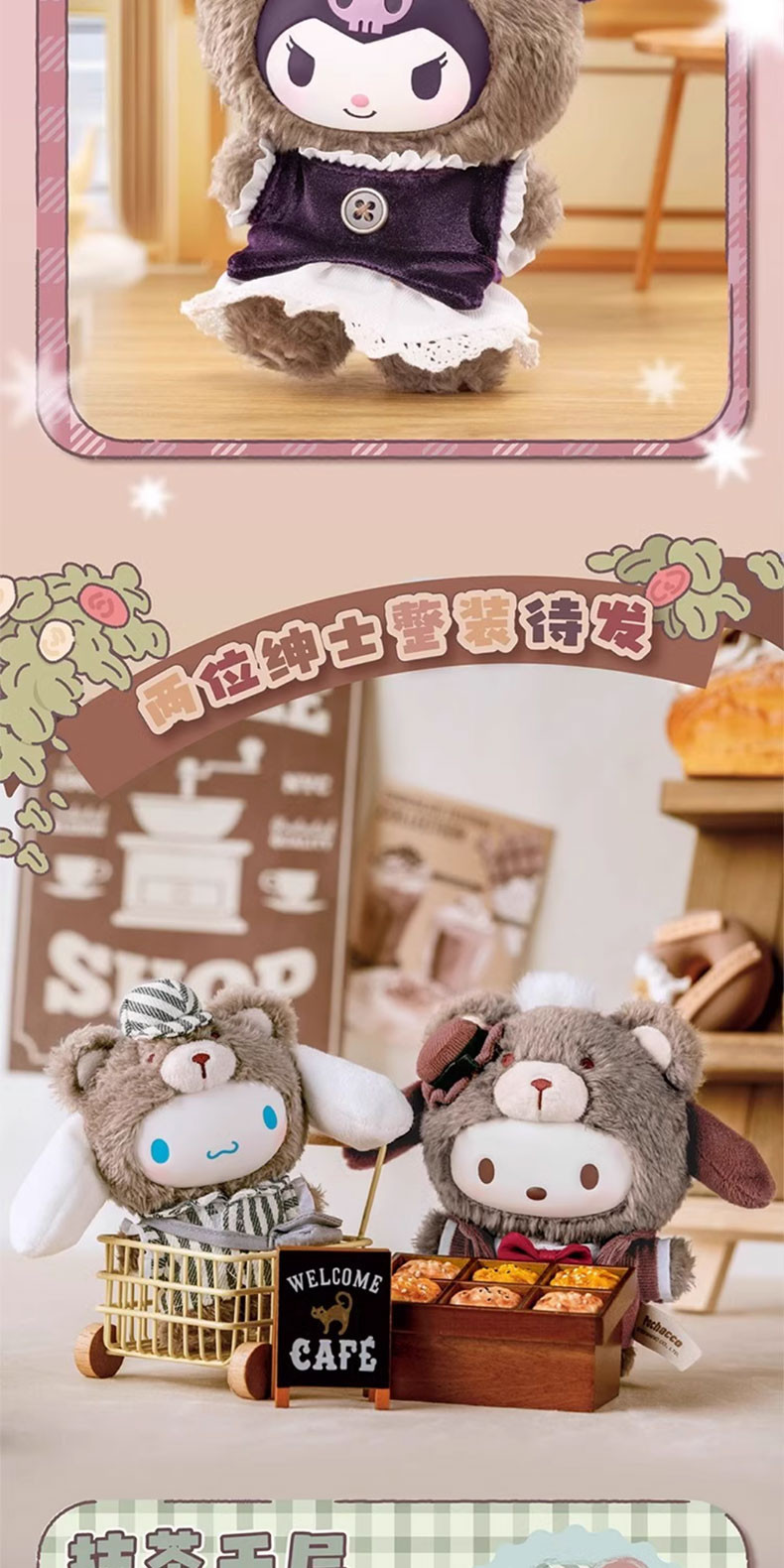 TOPTOY Sanrio Afternoon Tea Series Vinyl Face Blind Box Plush (Hello Kitty/My Melody/Kuromi ...