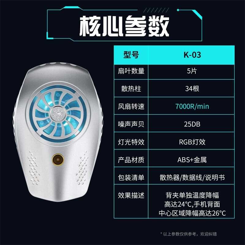 New K3 Mobile Phone , Semiconductor Cooling, PUBG King Game Auxiliary ...