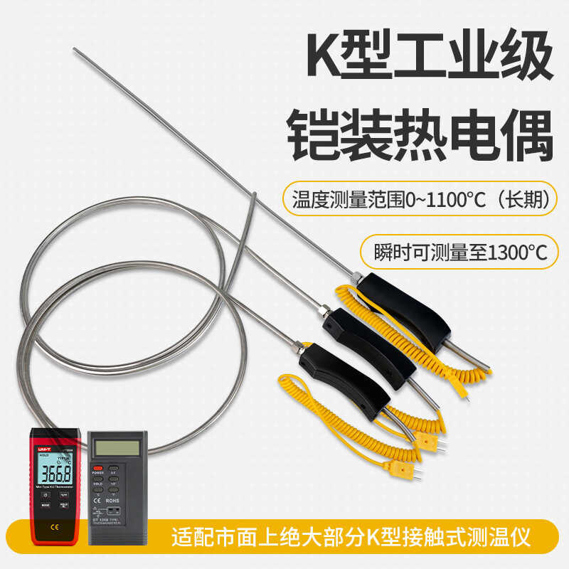 Handheld armored K-type thermocouple high temperature probe 1000 degree ...