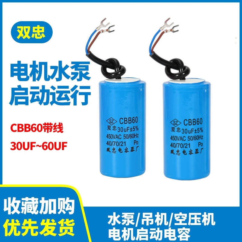 Washing machine cylindrical CBB60 flame retardant shell, metal film ...