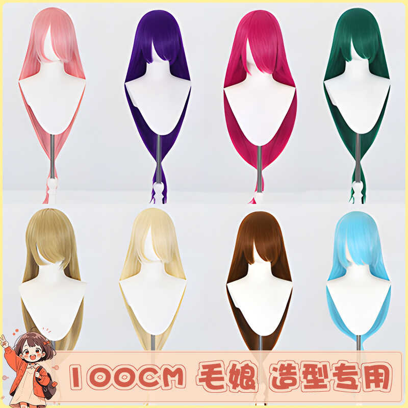 The Versatile Hair Mu Fei Mao Niang, Top Of The Head Cosplay Wig, Fake ...