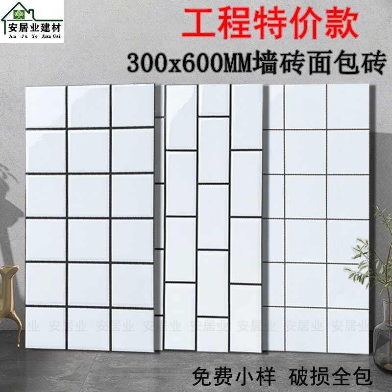 Bread tile 300x600 concave convex glossy restaurant milk tea shop ...