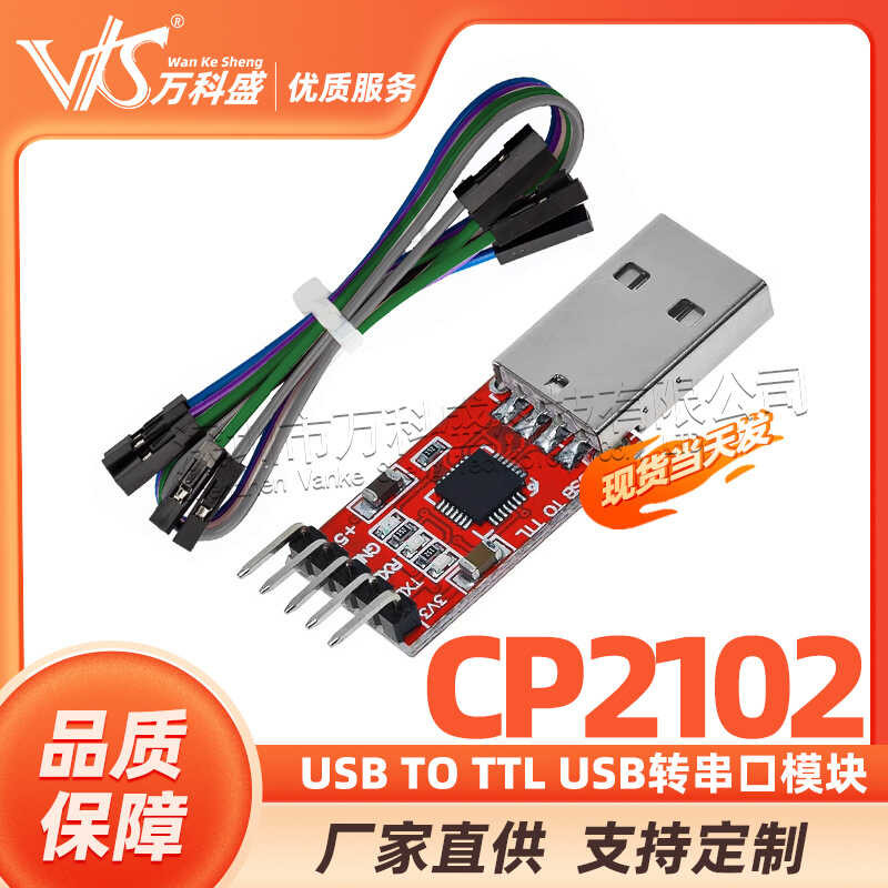 CP2102 module USB to TTL USB to serial port module UART STC downloader with DuPont cable ...