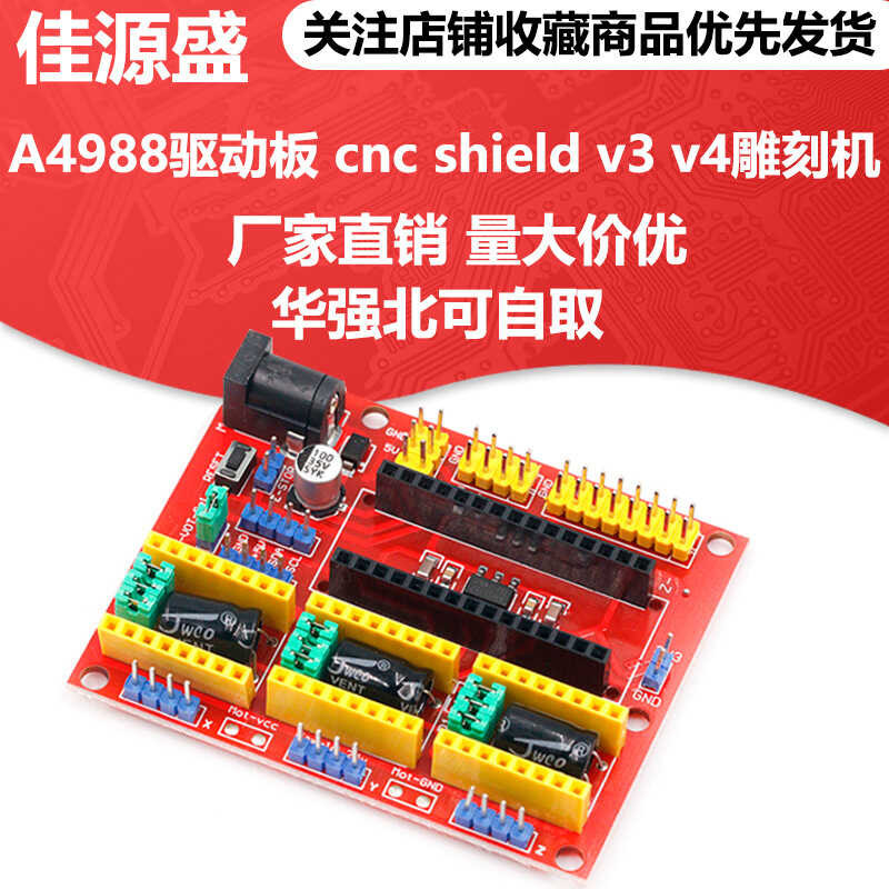 8 driver board module CNC shield v3 v4 engraving machine expansion ...