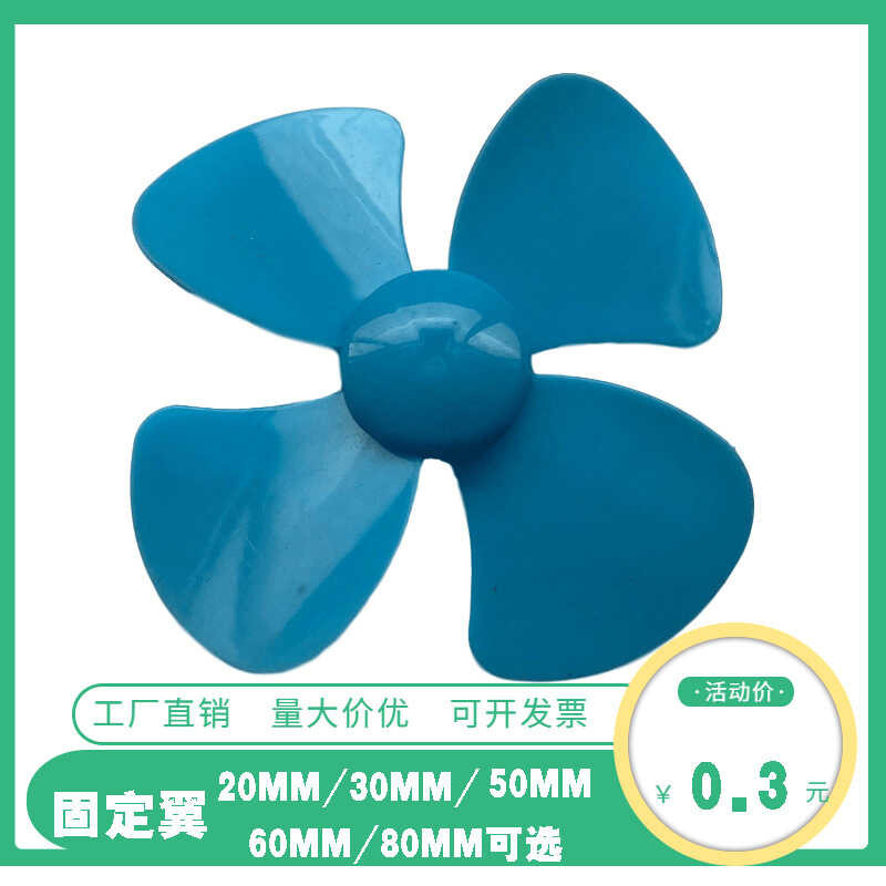 Propeller 2.0mm hole fan blade ship propeller technology production ...