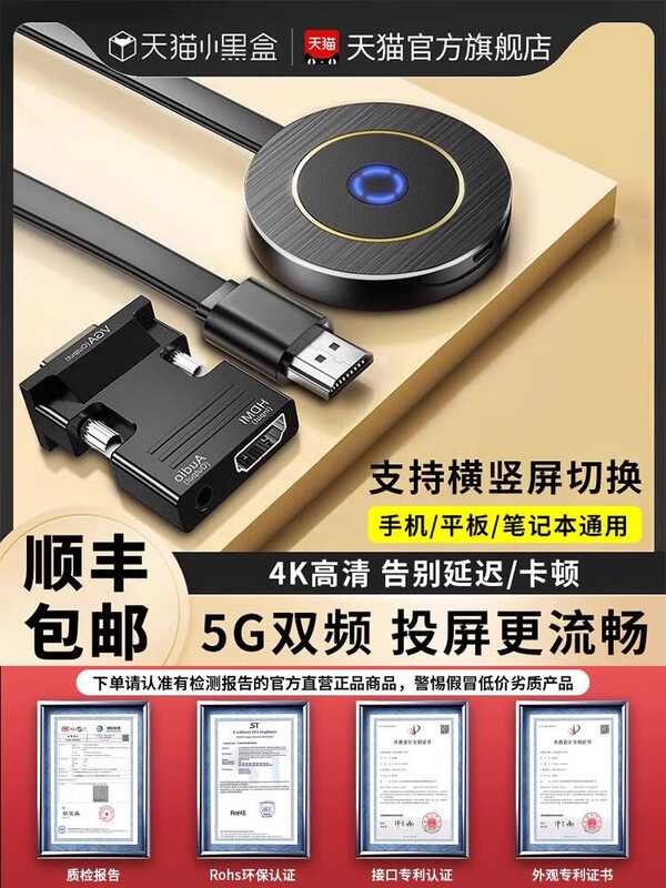 Wireless projector for mobile phones, universal connection to TV ...