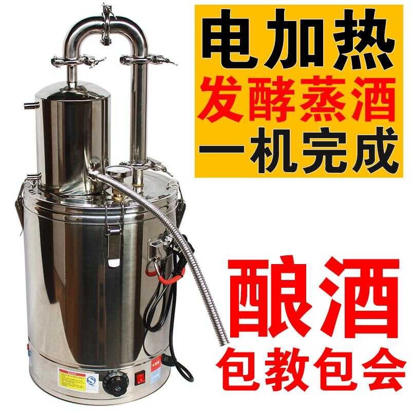 Maliit na bahay ng isang steaming machine Baijiu Shaojiu | Shopee ...