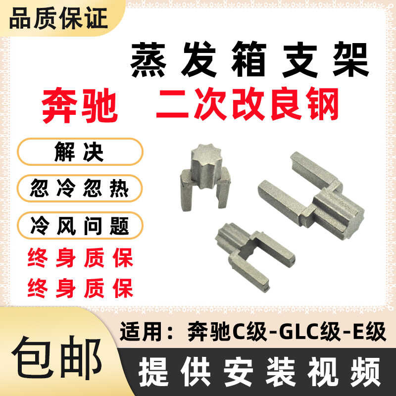 Suitable for Mercedes Benz E260 replica C180 air conditioner C200 ...