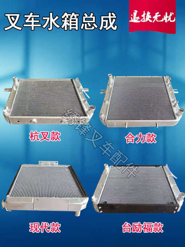 Heli water tank assembly, Hangzhou Longgong Modern Jianghuai Liugong ...