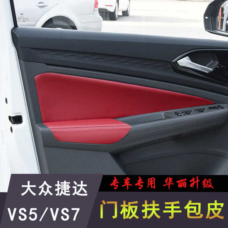 armrest cover Jetta VS5 door panel leather VS7 interior modification | Shopee Philippines