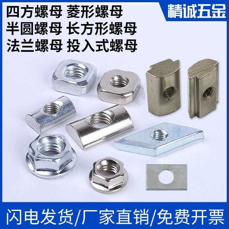 European standard and national standard aluminum profile diamond nut ...