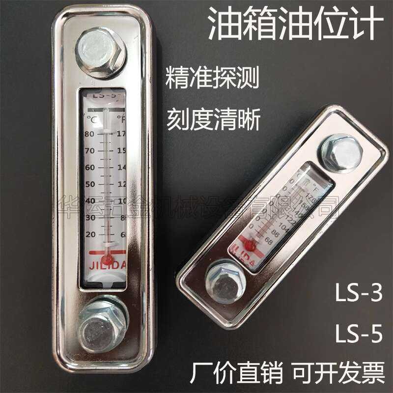 Hydraulic Oil Tank Level Gauge LS Ruler Liquid Mirror Hydraulic Station ...