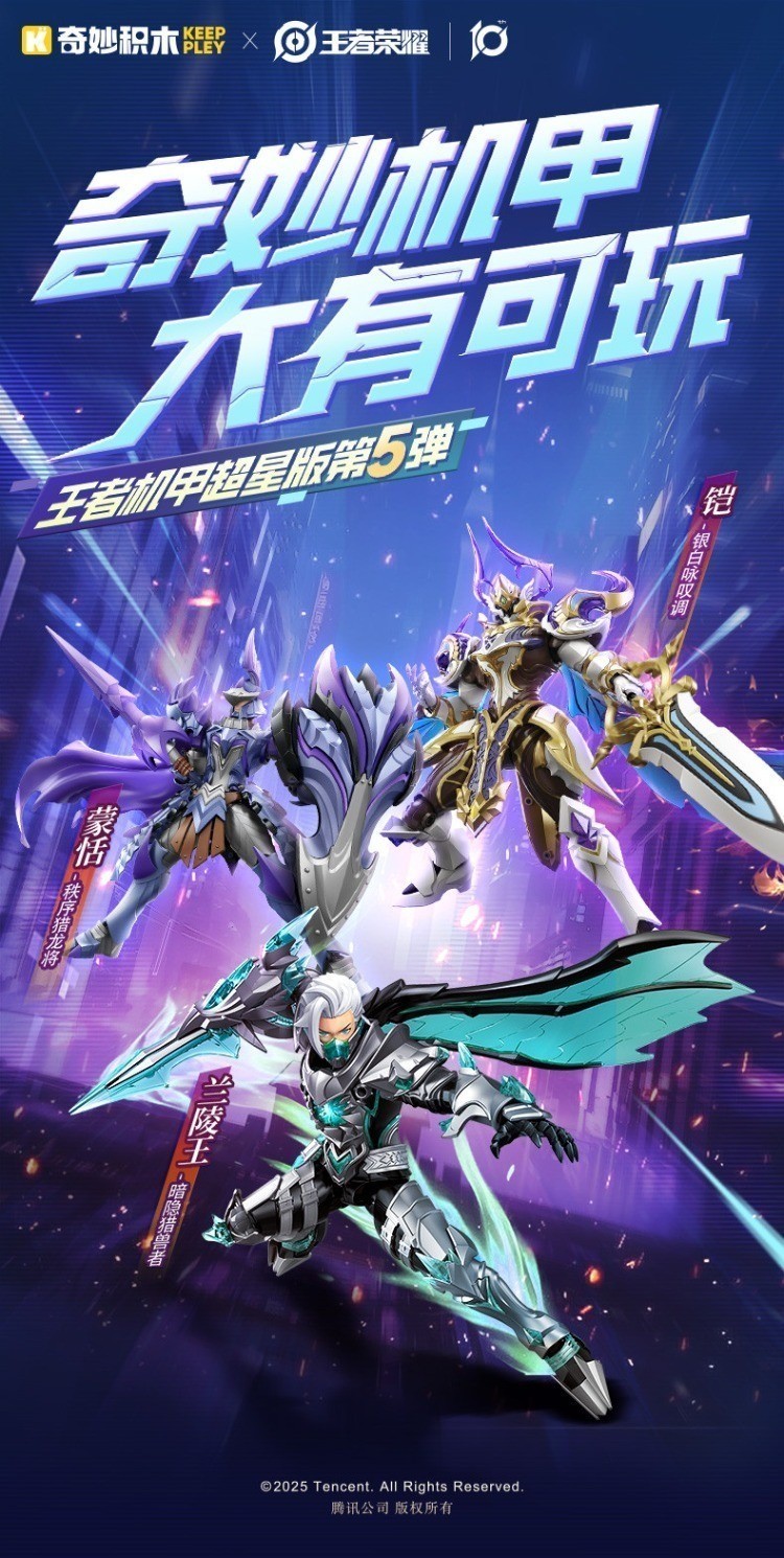 Keeppley Honor of Kings Building Blocks Toy Model Season 5 Decorative ...