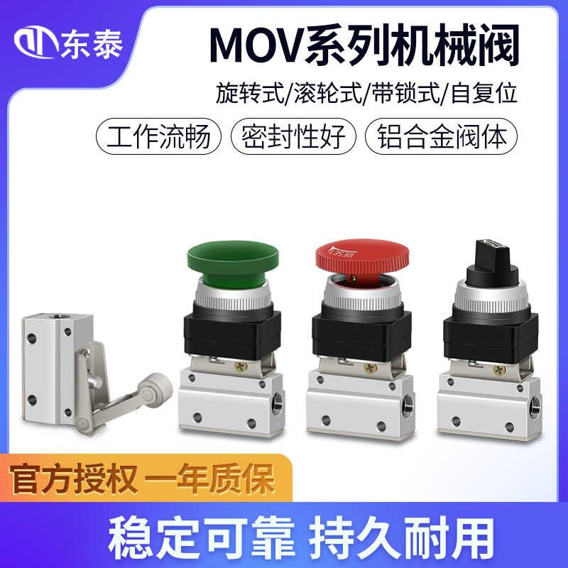 Pneumatic mechanical two position two-way button type roller air valve ...