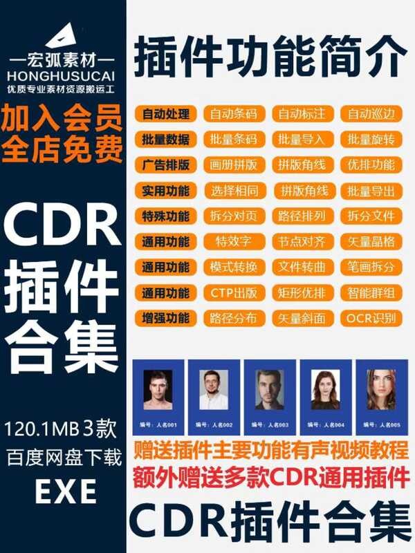 QR code batch map CDR automatic layout import and export | Shopee ...