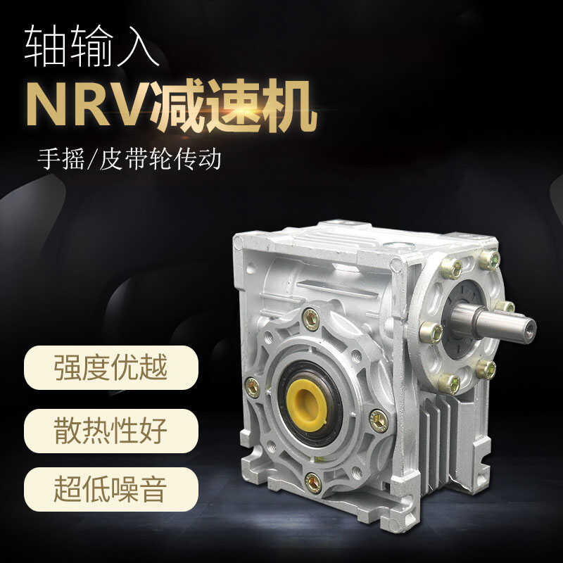 Yonghang NRV30 40 50 63 75 90 Worm Wheel Shaft Input kamay cranked ...