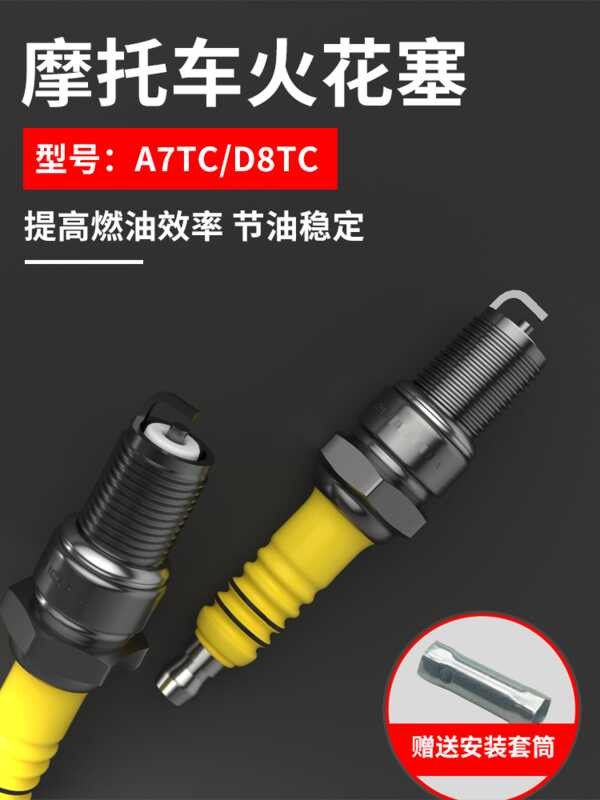 Pedal Motorcycle Spark Plug A7tc Curved Beam 100 110 Spark Plug D8tc ...