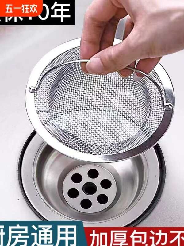 Kitchen Sink Filter Screen, Stainless Steel Sink Leak Screen, Vegetable ...