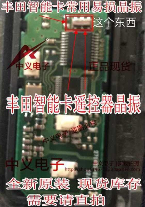 Commonly used Toyota smart card was before the crystal oscillator ...