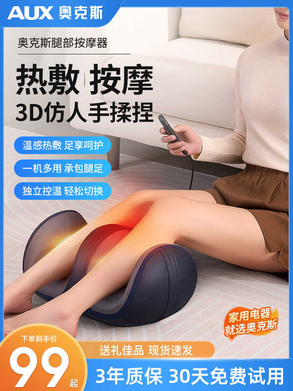 AUX Small Leg Massager Fully Automatic Kneading and Pressing Foot ...