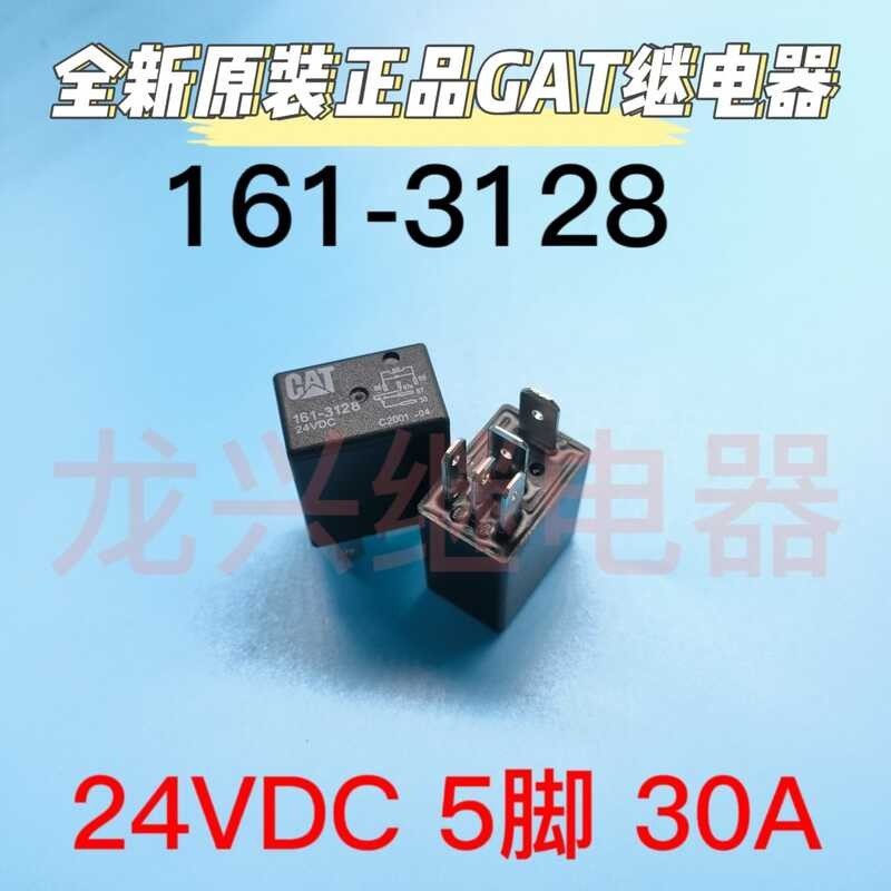 Directl shooting 161-3128 24VDC brand new Caterpillar CAT 330336D ...