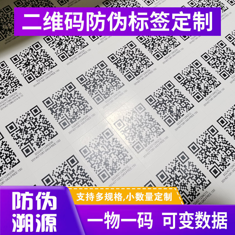 Mga iba't-ibang QR code, isang item isa sticker ng code product ...