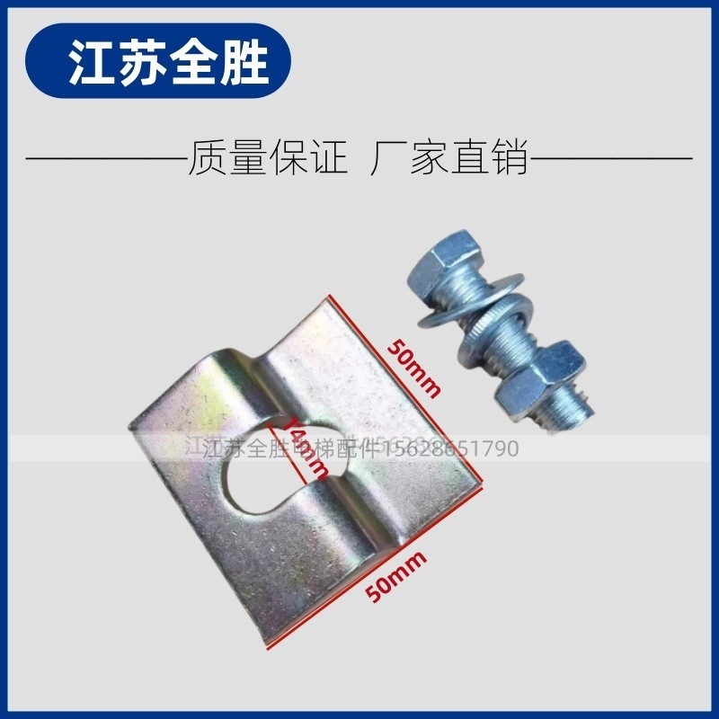 Tongli elevator pressure guide plate Tongli main at auxiliary guide ...