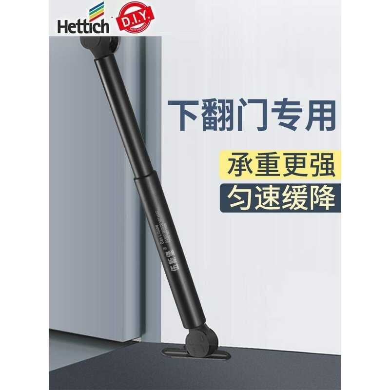 Heidi Shi flip down door buffer support rod tatami air support ...