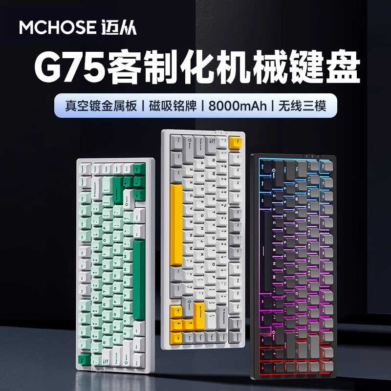 37 MCHOSE G75 Pro Customized The Third Mock Examination Mechanical ...