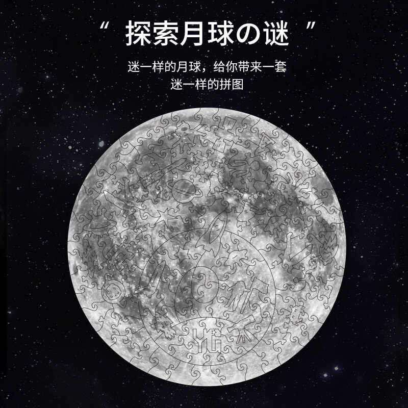 5A Mystery Of 3 The Moon In A Grid Different Shape Wooden Irregular ...