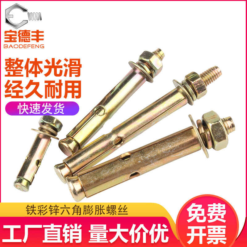 Iron plated expanded zinc external expansion screw expansion bolt 6mm ...