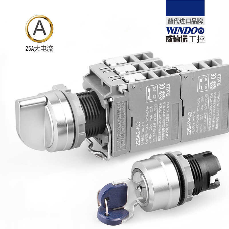 25A high current knob metal key button switch self-locking 2nd gear ...