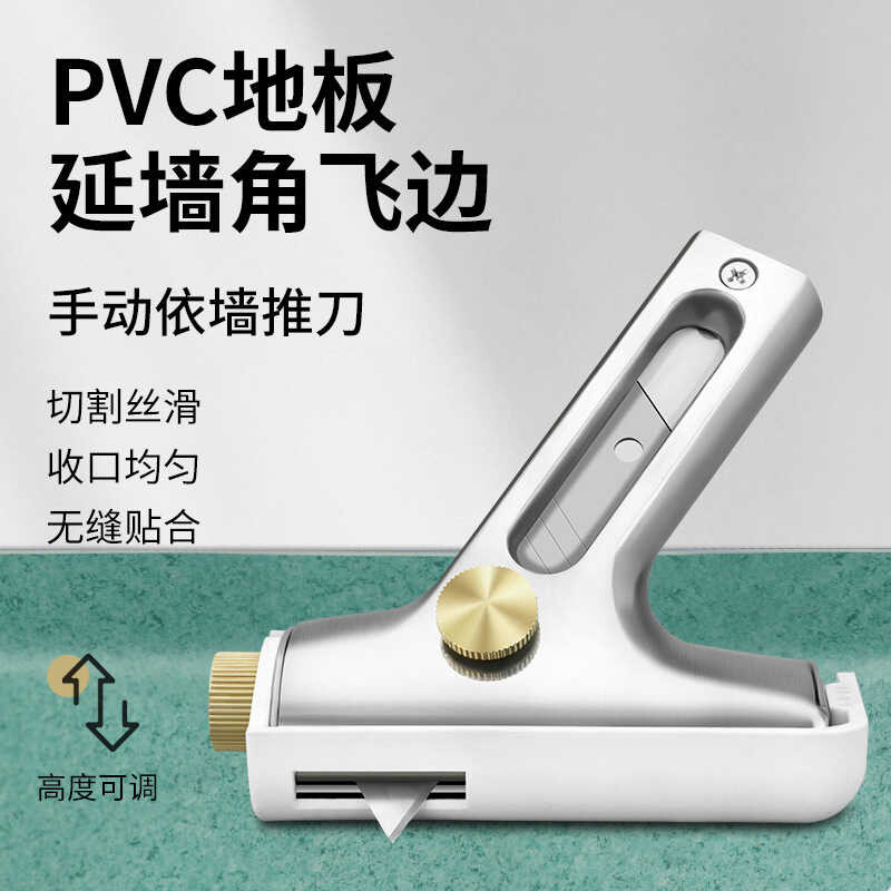 PVC plastic flooring construction tool, push edge device, manual corner ...