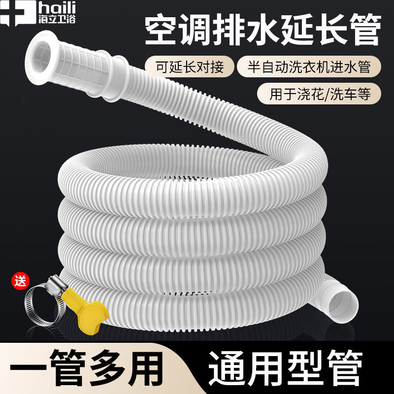 73 Haili Air Conditioning Drainage Pipe Extension Pipe Drip Pipe Water ...