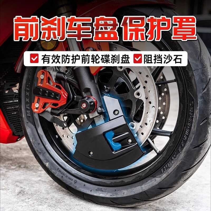 CFMOTO FOR 800Nk Nk800 800 NK 2023 2024 Motorcycle Brake Pump Cover ...