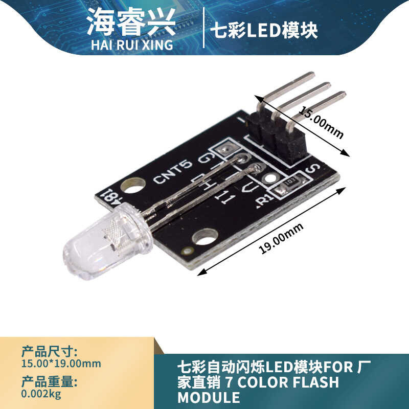 Colorful automatic flashing LED module for 7 color flash module ...