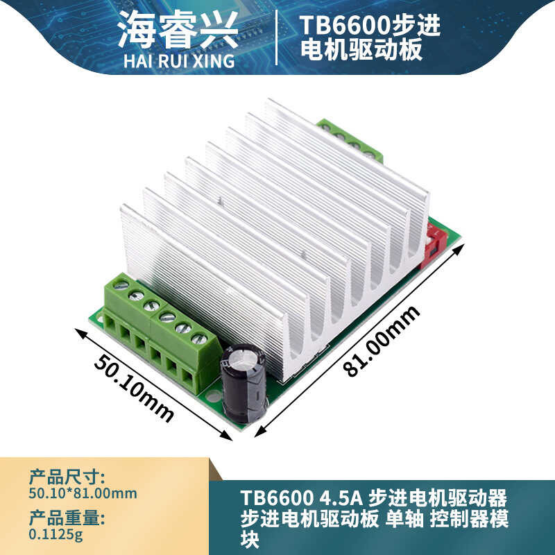TB6600 4.5A stepper motor driver stepper motor driver board single axis ...
