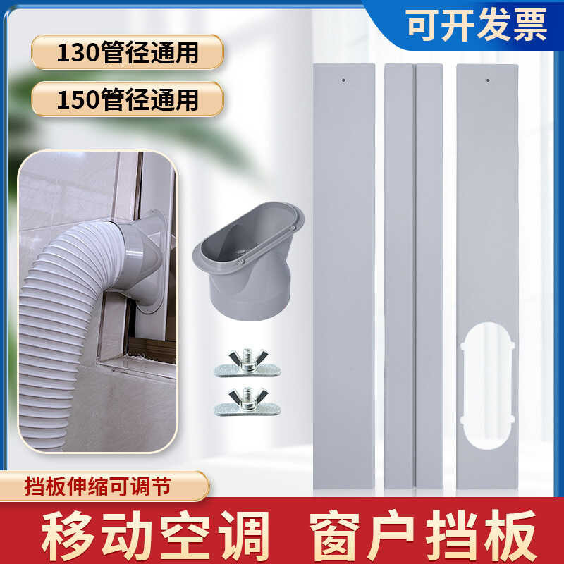 Window baffle universal type telescopic connection extension plate heat ...