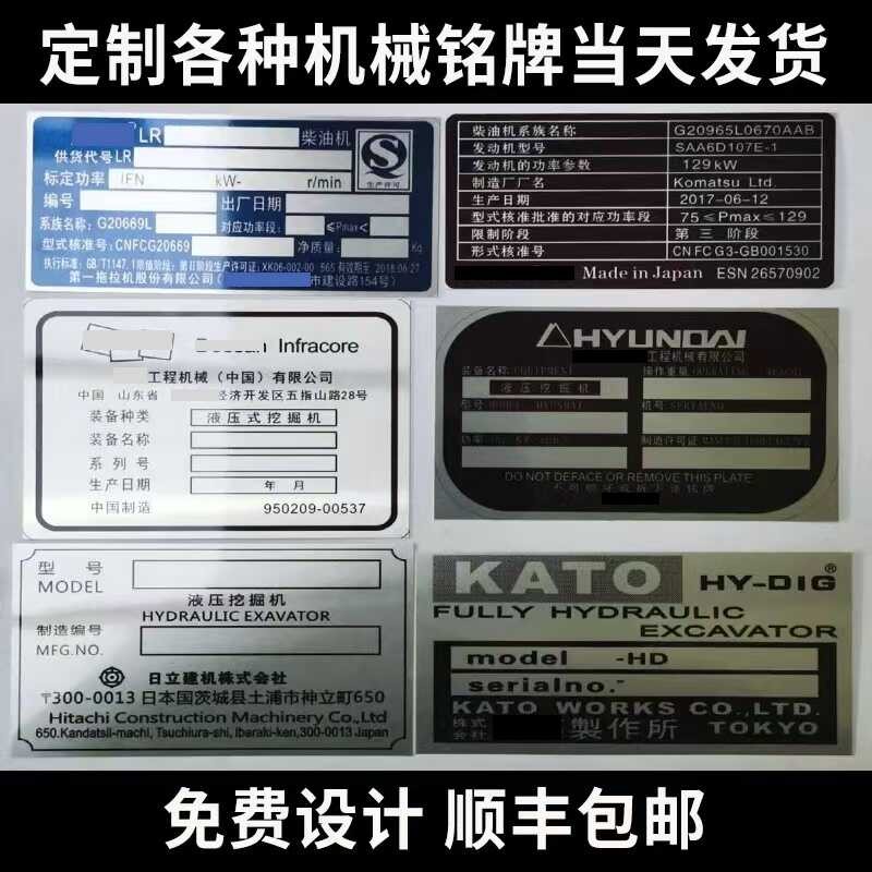 Excavator nameplate Komatsu Doosan Hitachi Caterpillar Steel Sumitomo ...
