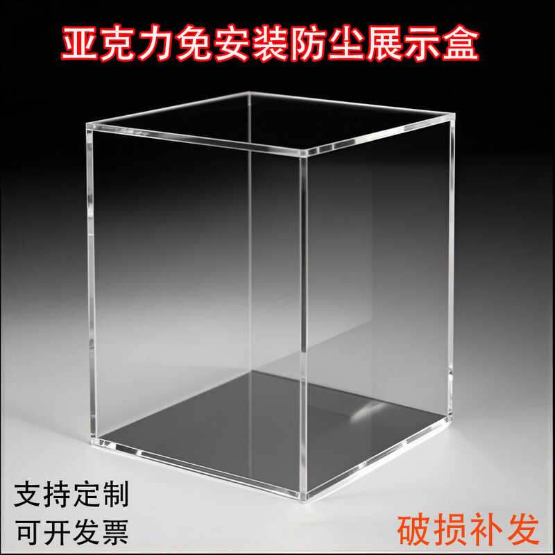One piece handmade acrylic display box with high transparency model ...